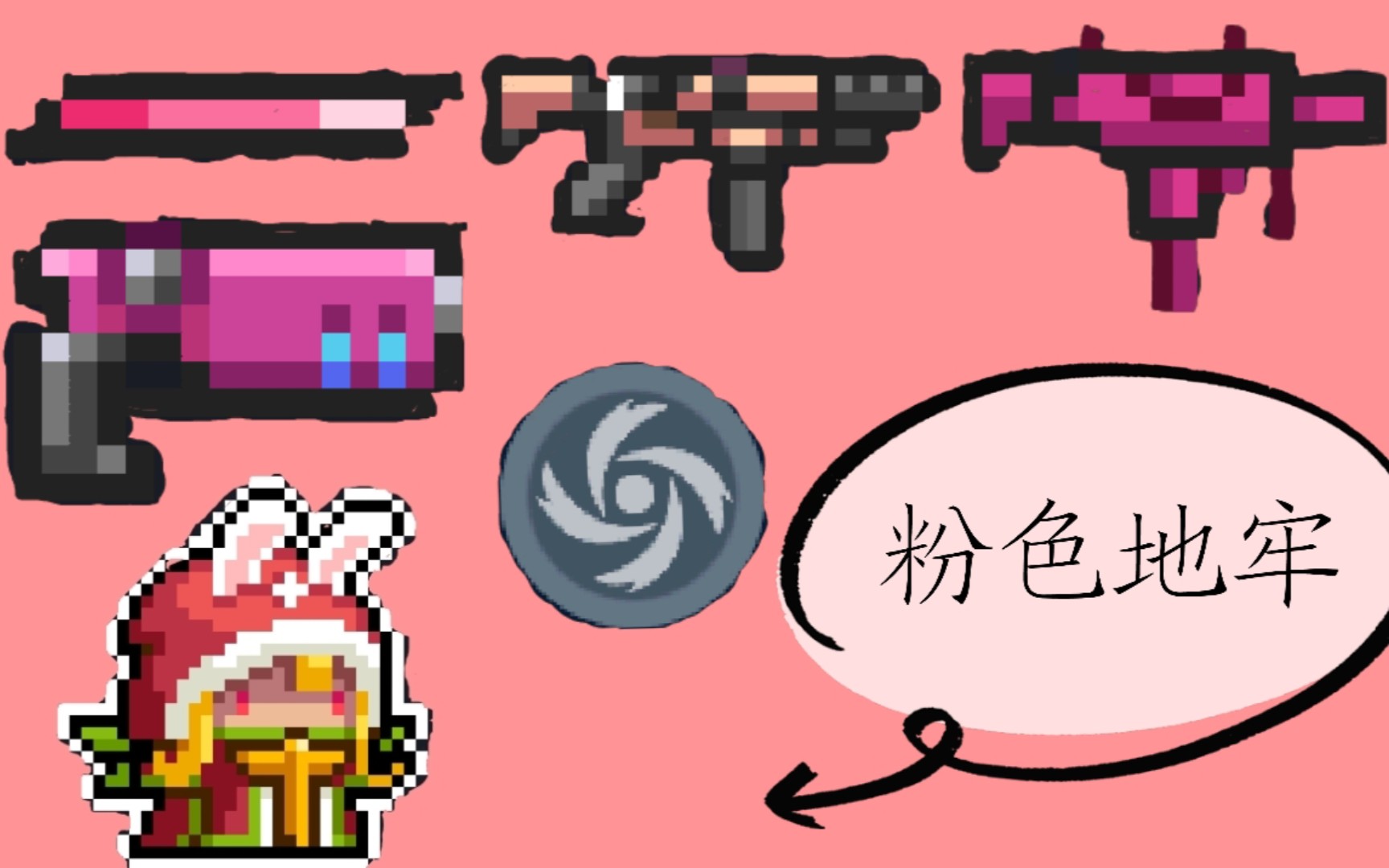 所有樱类合成武器,少女都这么可爱