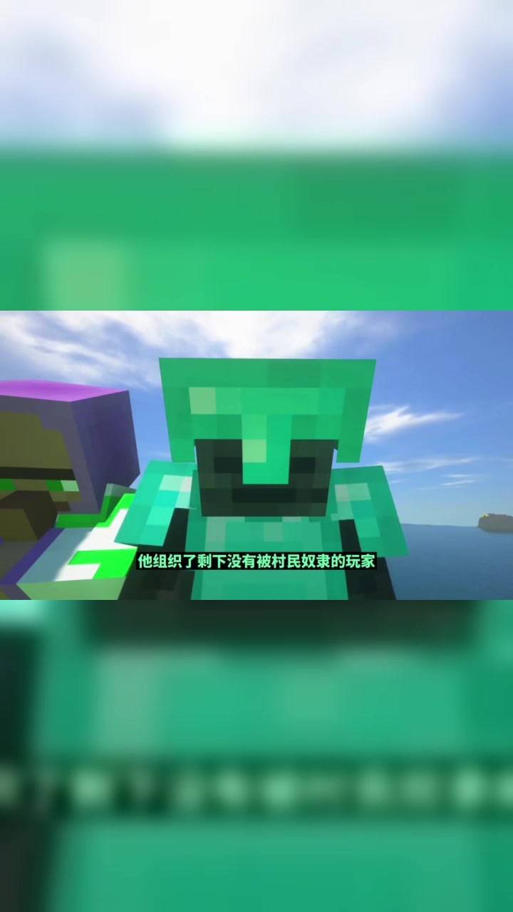 我的世界:村民意外找到绿宝石世界