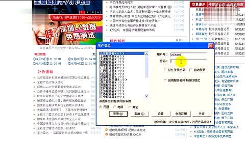指南针全赢软件 3分钟快速入门教程