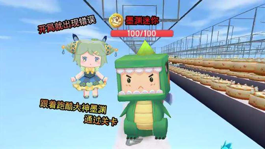 迷你世界:开局就出现错误,跟着跑酷大神墨渊,通过关卡