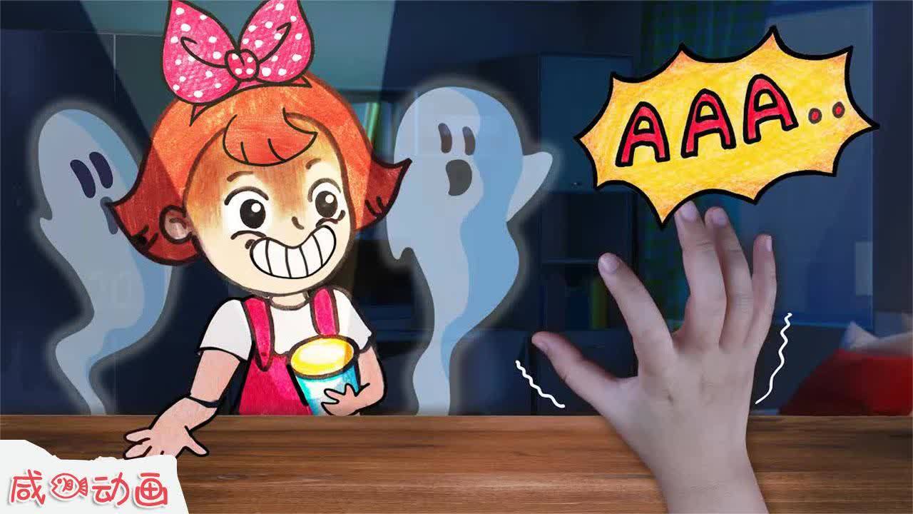 趣味定格动画:胆小的小美被大大整蛊,接下来会发生什么趣事呢?