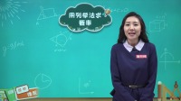 数学九年级上册 人教版 第34集 用列举法求概率