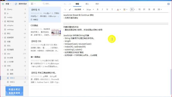 前端巴士-033-js入门6