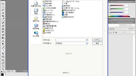 (小高)PS软件制作教程头像制作