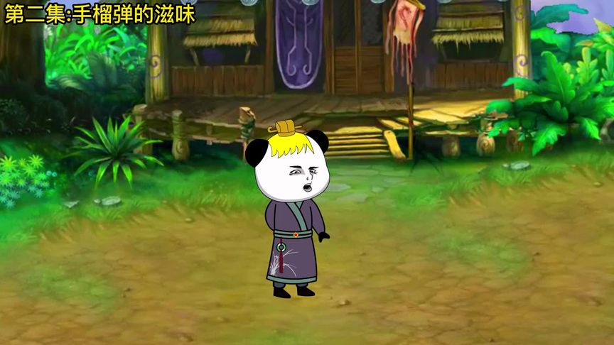 修仙世界用军火称霸(02)手榴弹的滋味,要拉罐#二次元