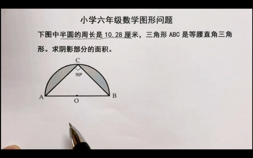 小学六年级数学圆的周长和面积问题