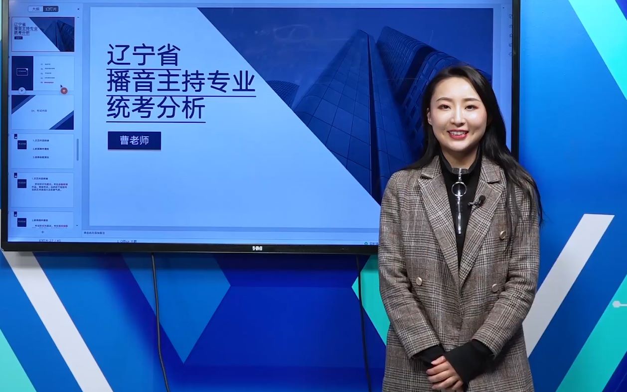 2020年辽宁播音统考分析