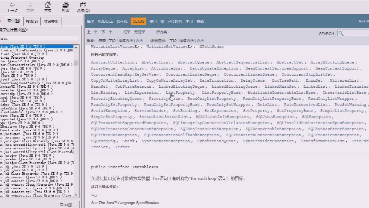2-083 增强for循环