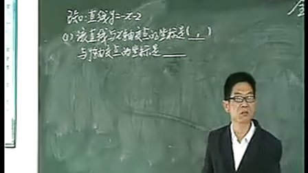 《全面认识一次函数图象和性质》_陈秋羽 初三数学优质课展示(上)