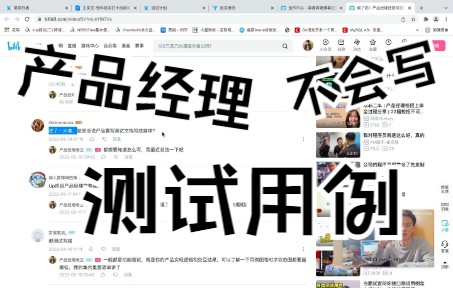 现场演示产品经理如何写测试用例