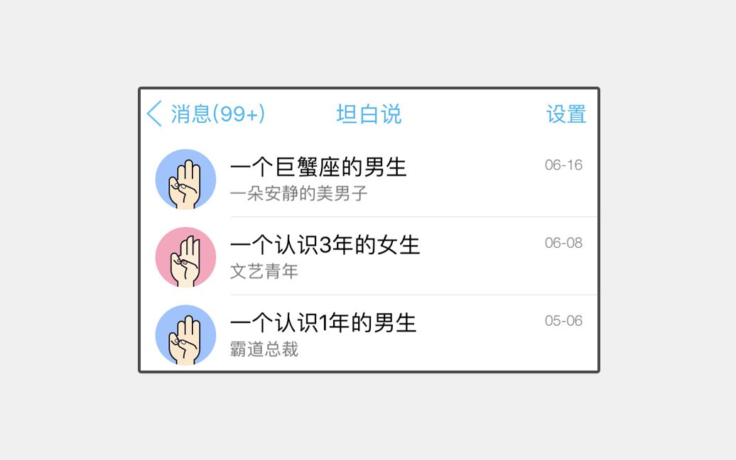 QQ坦白说最新查看方法,可以知道谁在暗恋你!