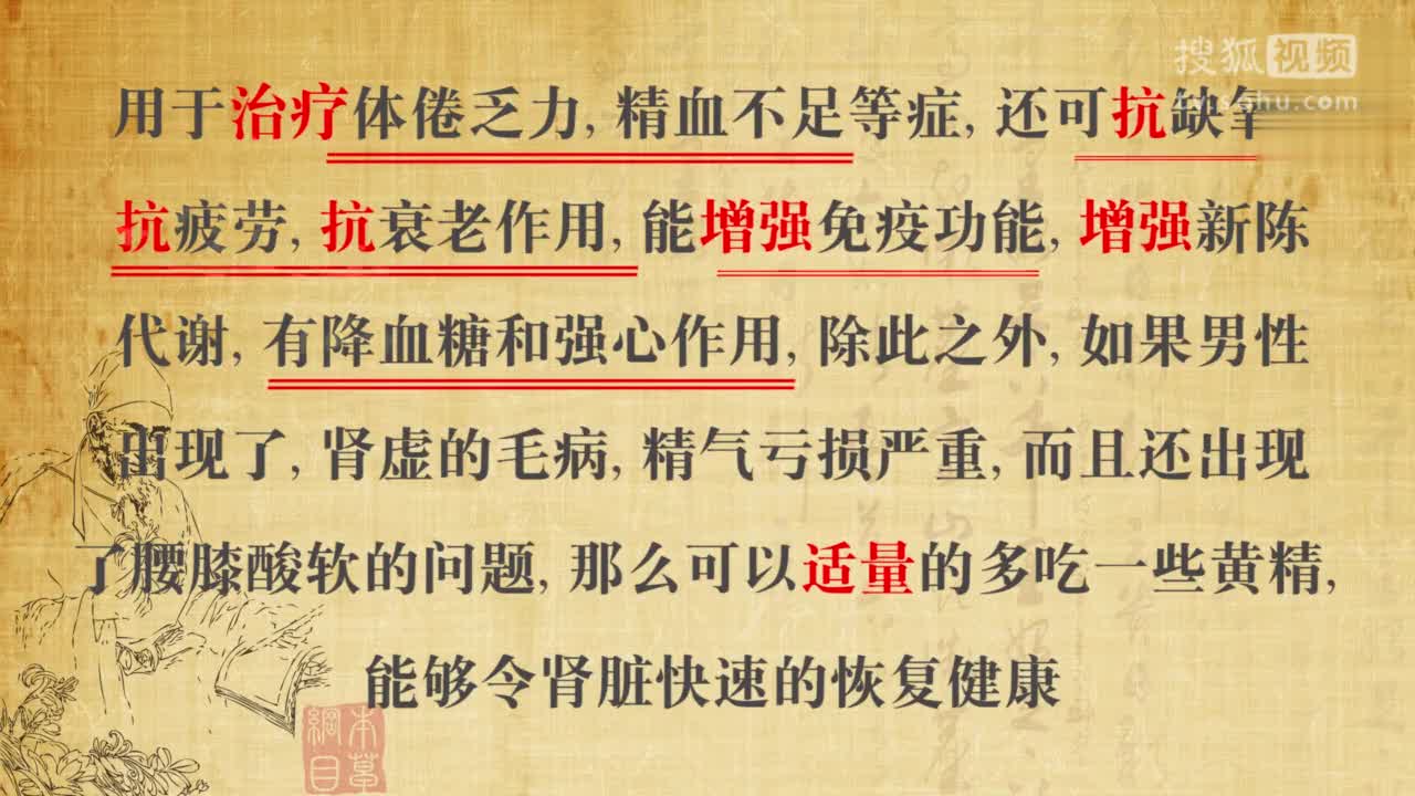 气血之王黄精,你对它有几分了解,它的几种食疗方法带给您