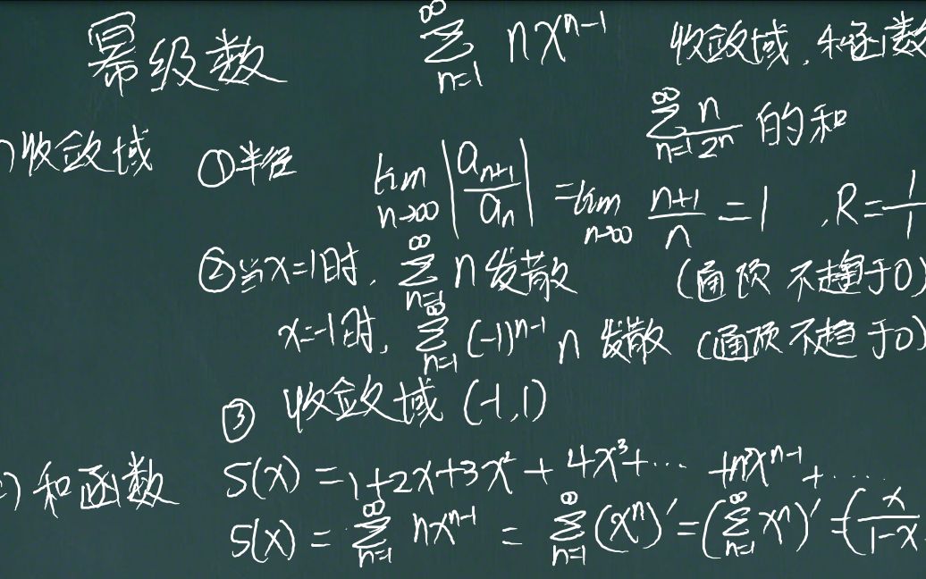如何判断绝对收敛、条件收敛,如何求幂级数的收敛半径和收敛域,如何...