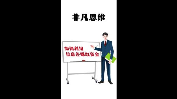 史上最经典的一次空手套白狼商业案例!