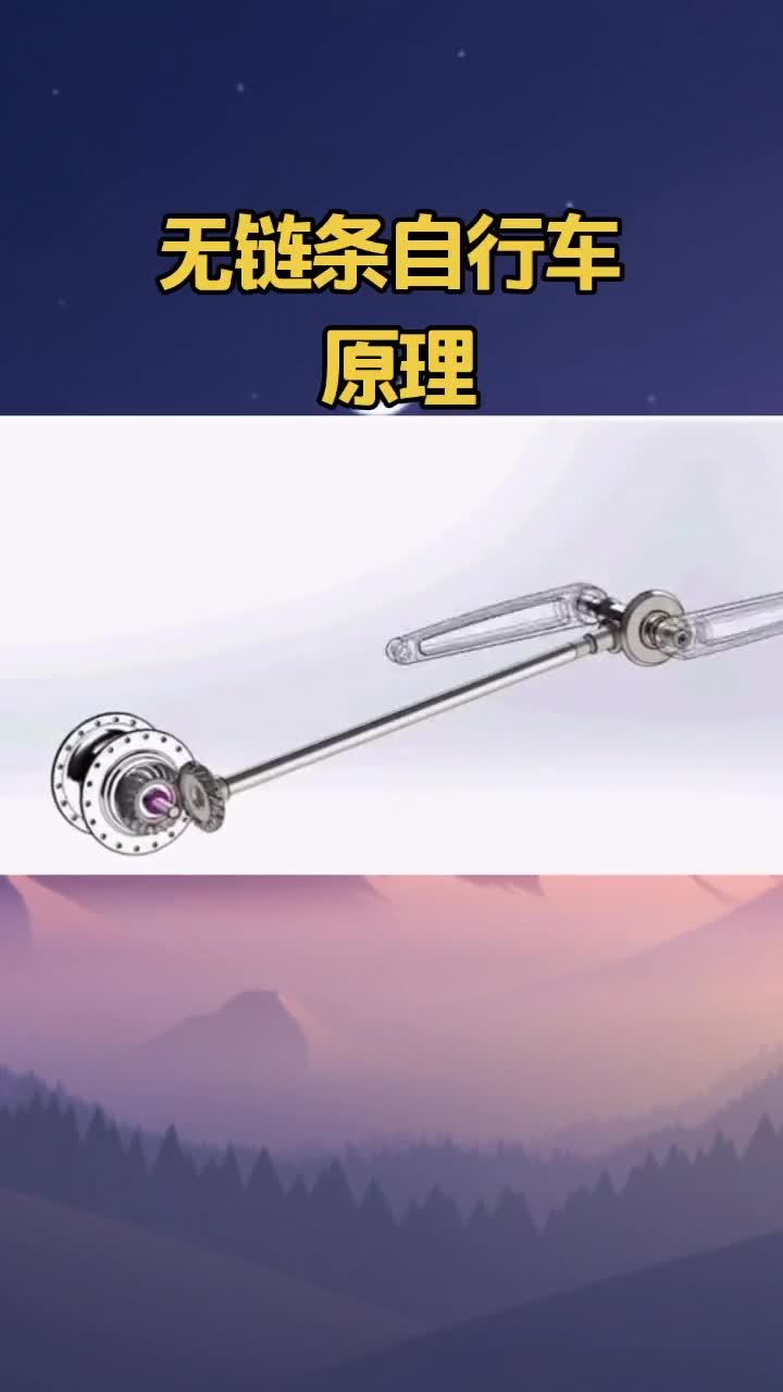 无链条自行车原理,三维建模,机械动画,机械设备,机械设计