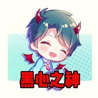 无双黑心之神实况 