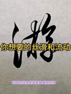 小行书毛笔#书法 #毛笔字 #传统文化 #练字 #写字是一种生活