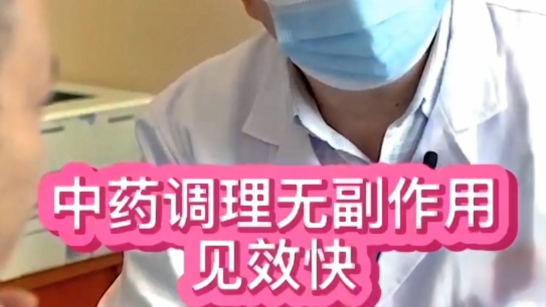 血管堵塞支架术后副作用大,易反复,中药调理解决根本