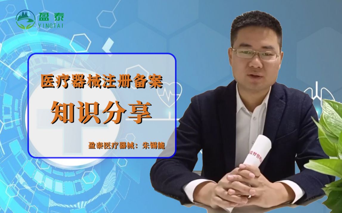 美瞳产品办理医疗器械经营许可证的问题