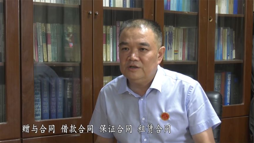 民法典来了之《民法典》合同编