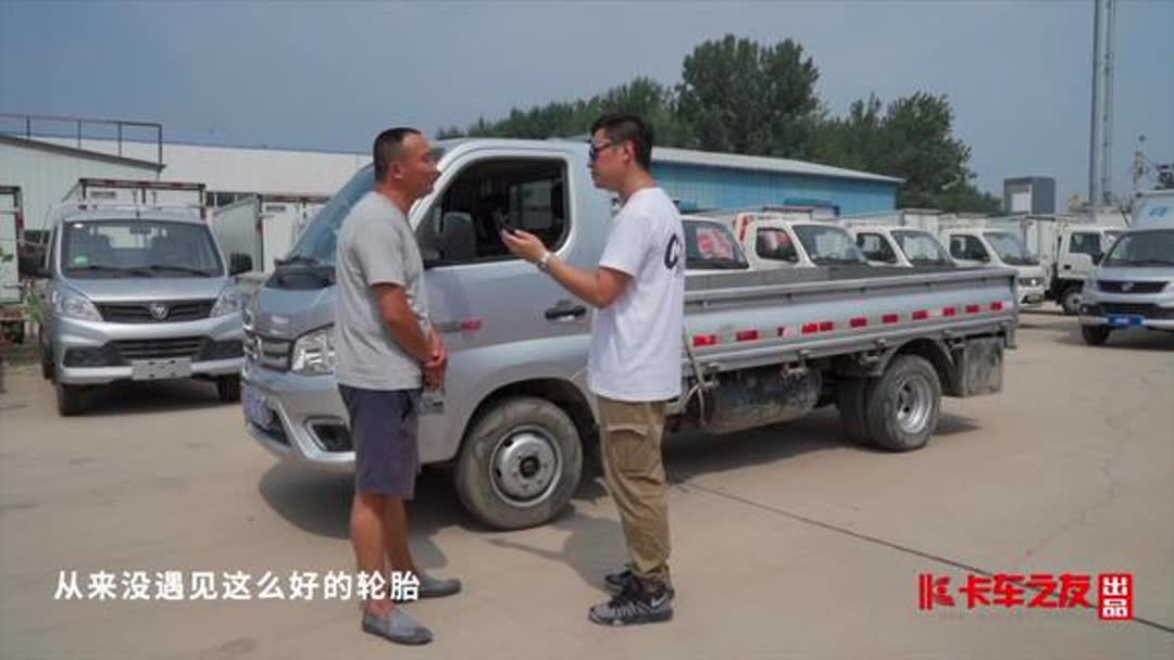 跑21万公里无大修还赚钱 福田祥菱M2车主只靠这几招