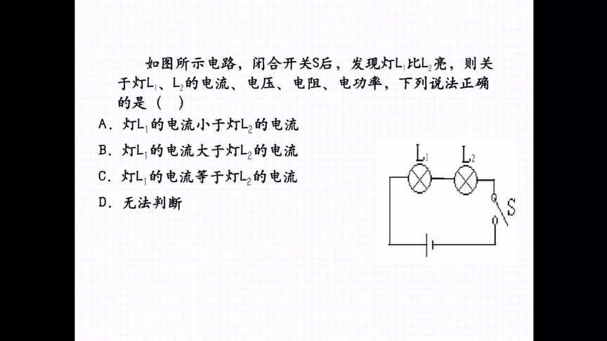 初中电学题目精讲:理解串并联电路的规律,轻松做题
