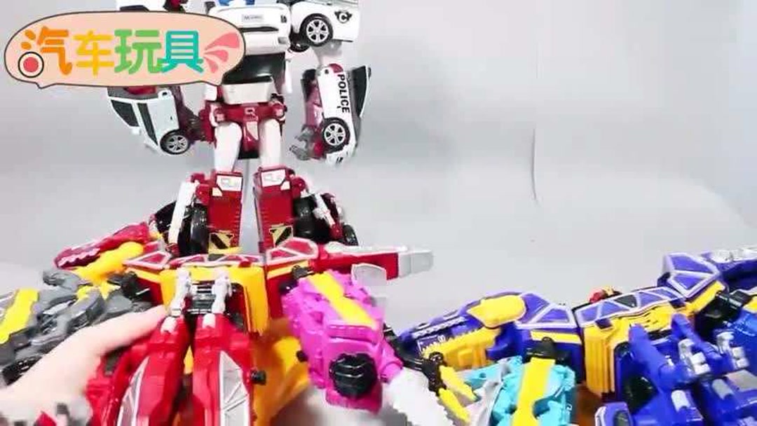 汽车玩具变形金刚玩具拼装视频儿童边看边学玩具动画