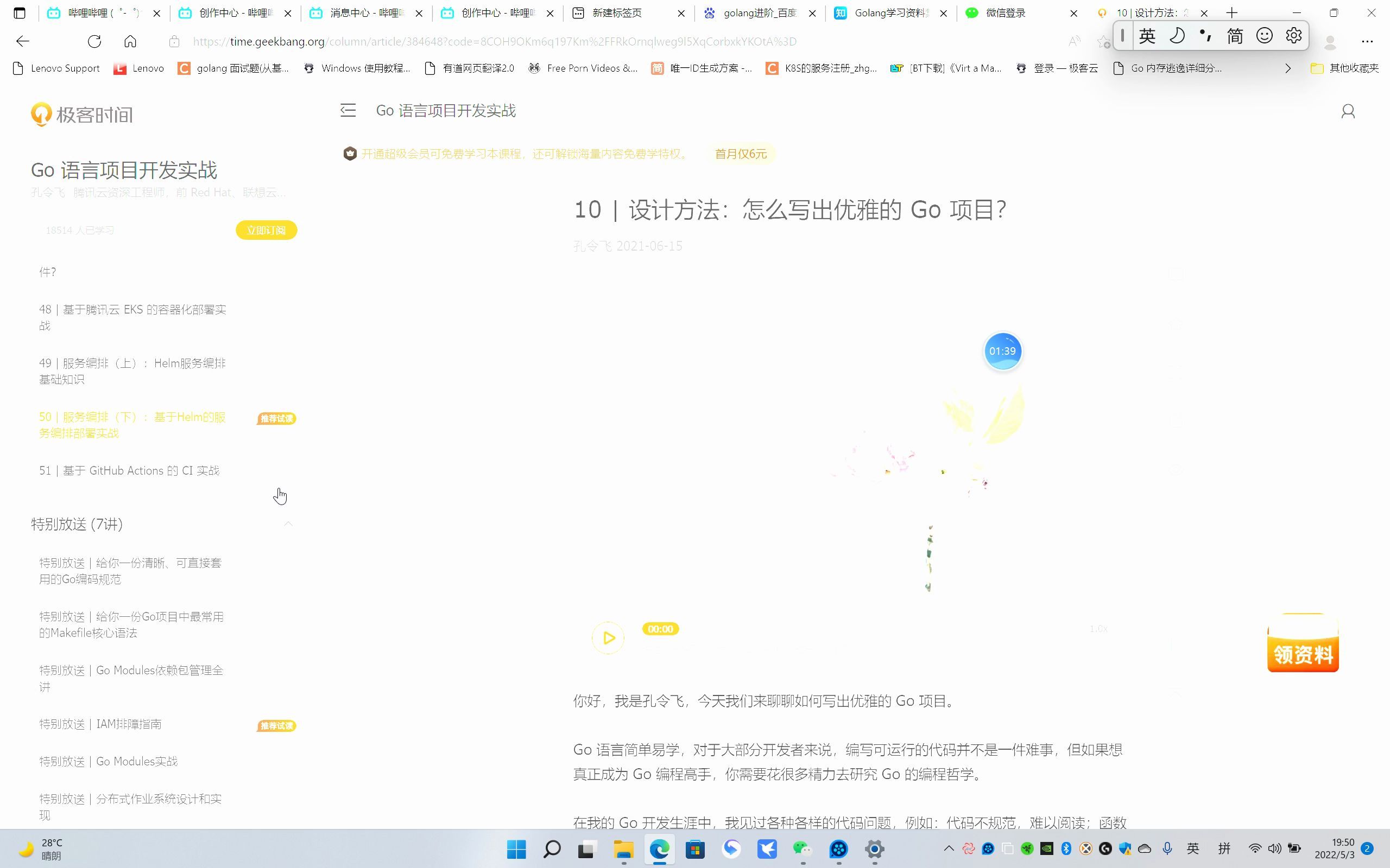 【golang项目开发实战】课程推荐,亲自学过,确实不错