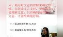 【中考语文备考微课视频】文言文朗读停顿例倓(会昌右水初中:罗革)_...