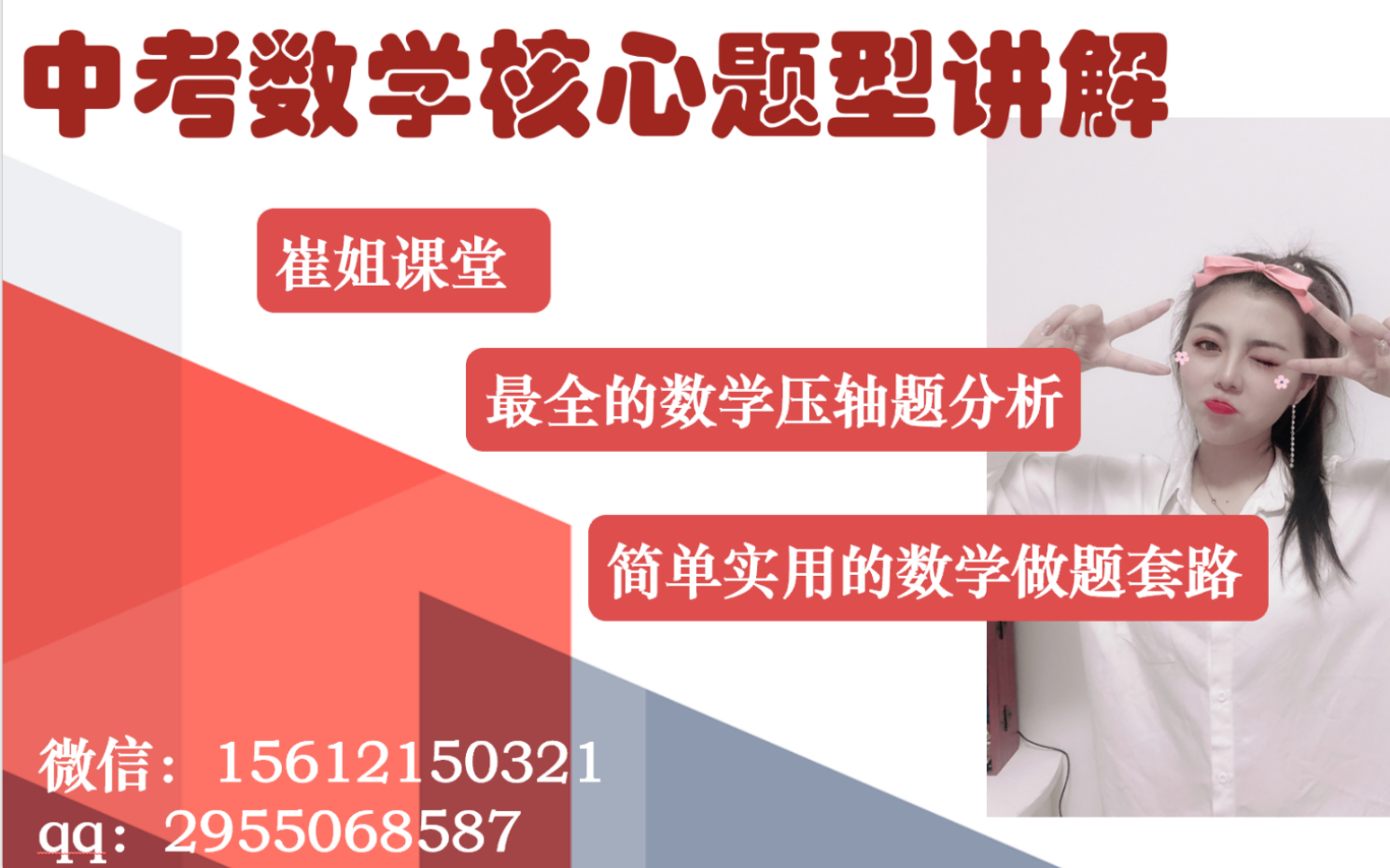 初中数学一一一中考压轴题二次函数典型例题分析