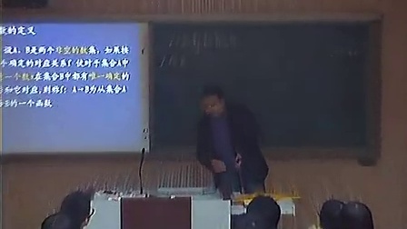 函数的概念闫慧郑州市第七中学_2013郑州市高中优质课视频