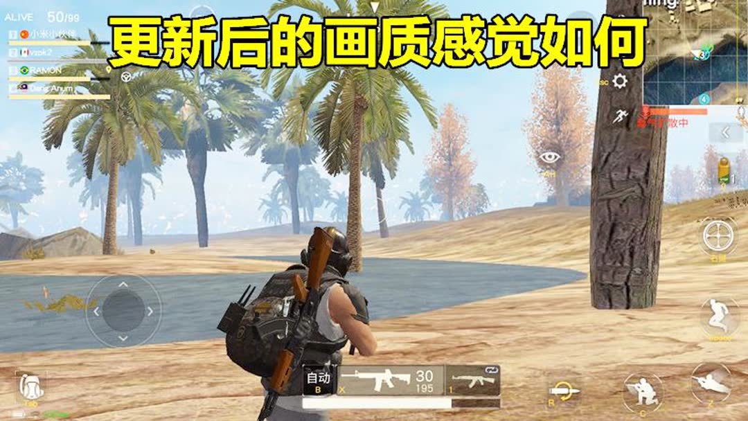 荒野行动:更新后的画质是否满意?新地图场景全新体验!