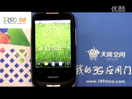 华为C8500S如何创建桌面图标并删除