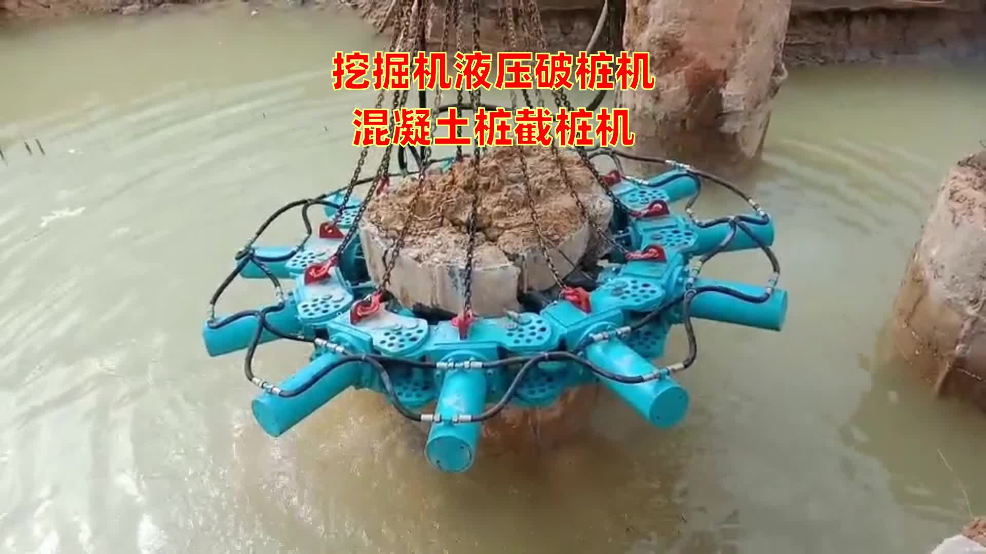 灌注桩凿桩机 挖掘机带液压凿桩机 混凝土桩头破桩器