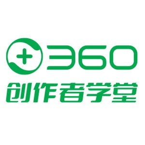 360创作者学堂