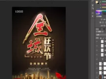 cdr平面设计教程ps平面设计教程视频平面设计教程免费自学视频ps教程