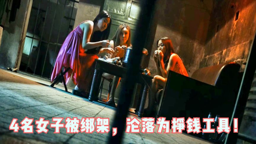 一部国产犯罪电影,根据真实事件改编,看完令人愤怒!