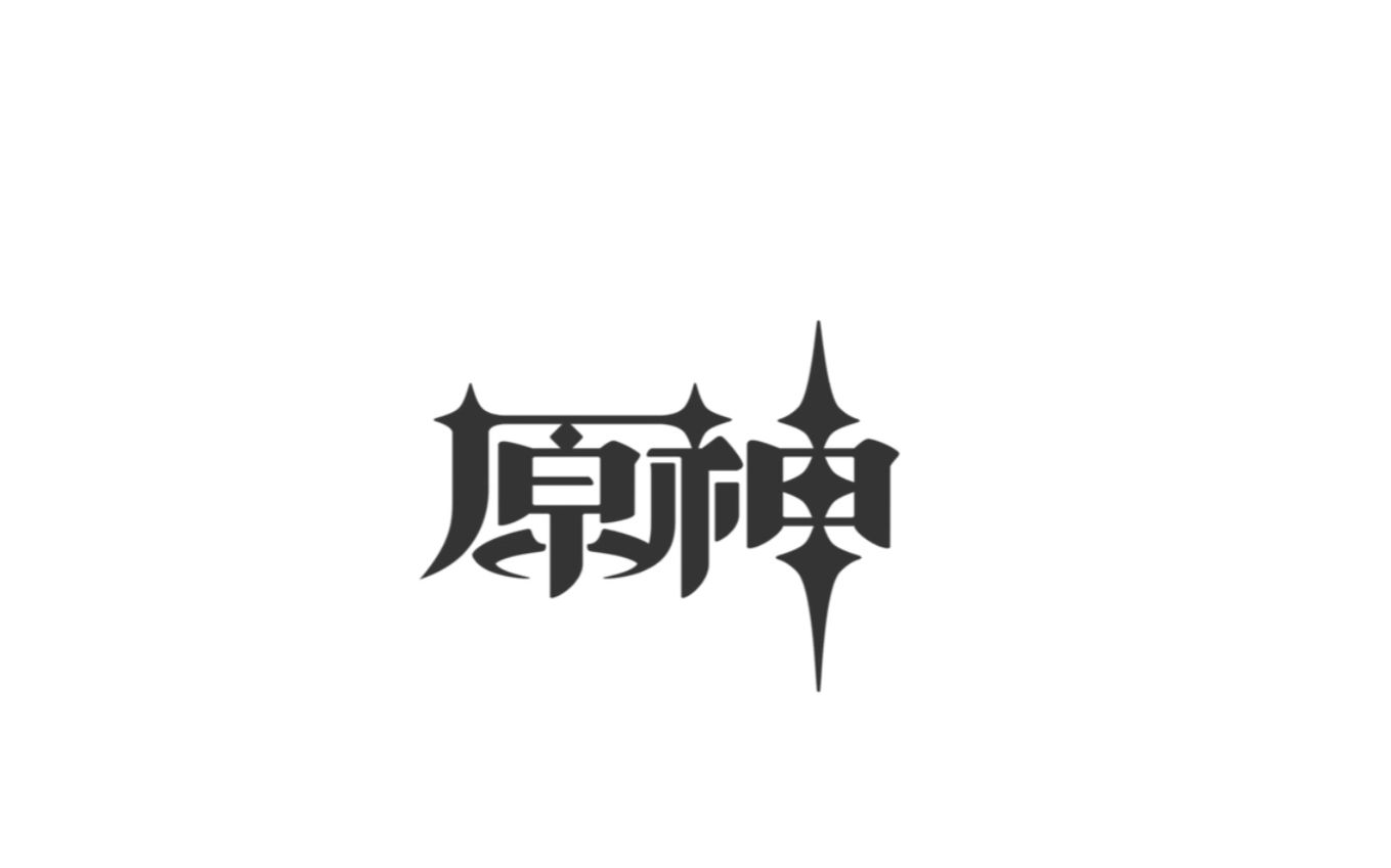 《原神》主线任务CG