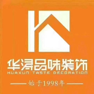 诸暨华浔品味装饰 