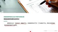 电商企业的核算内容与会计处理
