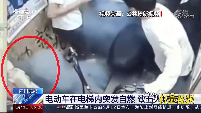 太可怕！电瓶车电梯内突然自燃，爆炸产生的火光瞬间吞没整个轿厢