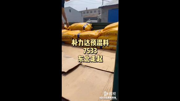 给东北的客户送货咯!