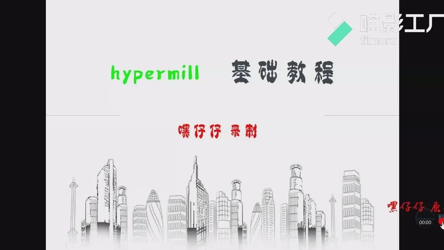 6.hypermill数控编程软件教程—工作平面讲解