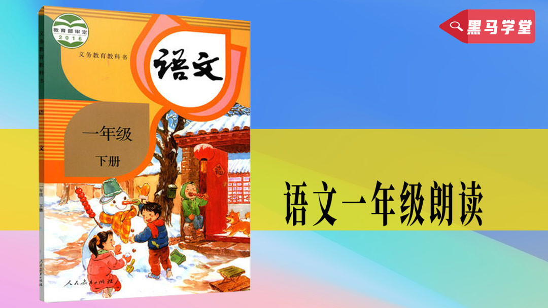 课文17 动物王国开大会