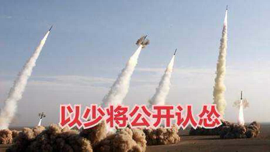 15万枚导弹锁定,24小时遭2000枚轰炸,以色列少将公开“认怂”