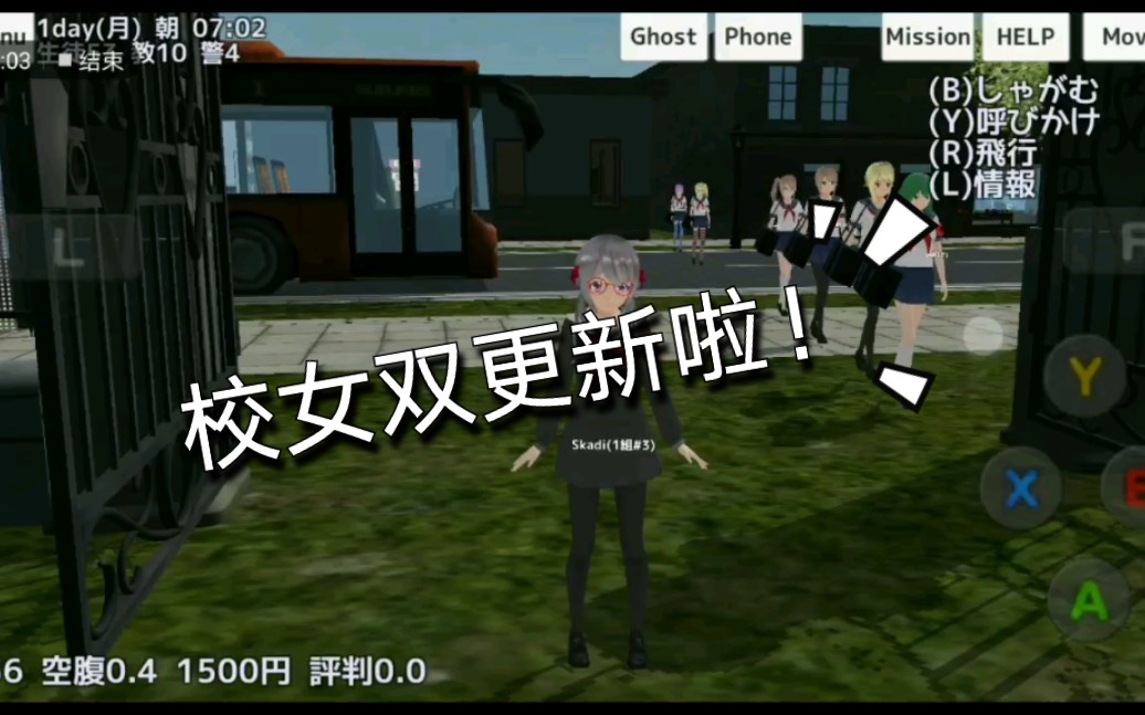 《校园女生模拟器》新版本校女!自助餐厅好美!