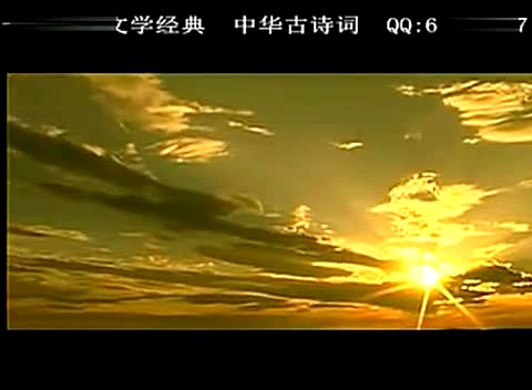 一大国隆中华古诗词(020)敕勒歌