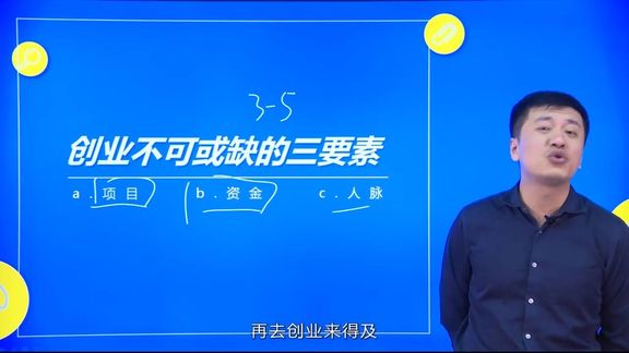 张雪峰:想创业,最好在一个行业干三到五年,不建议毕业直接创业