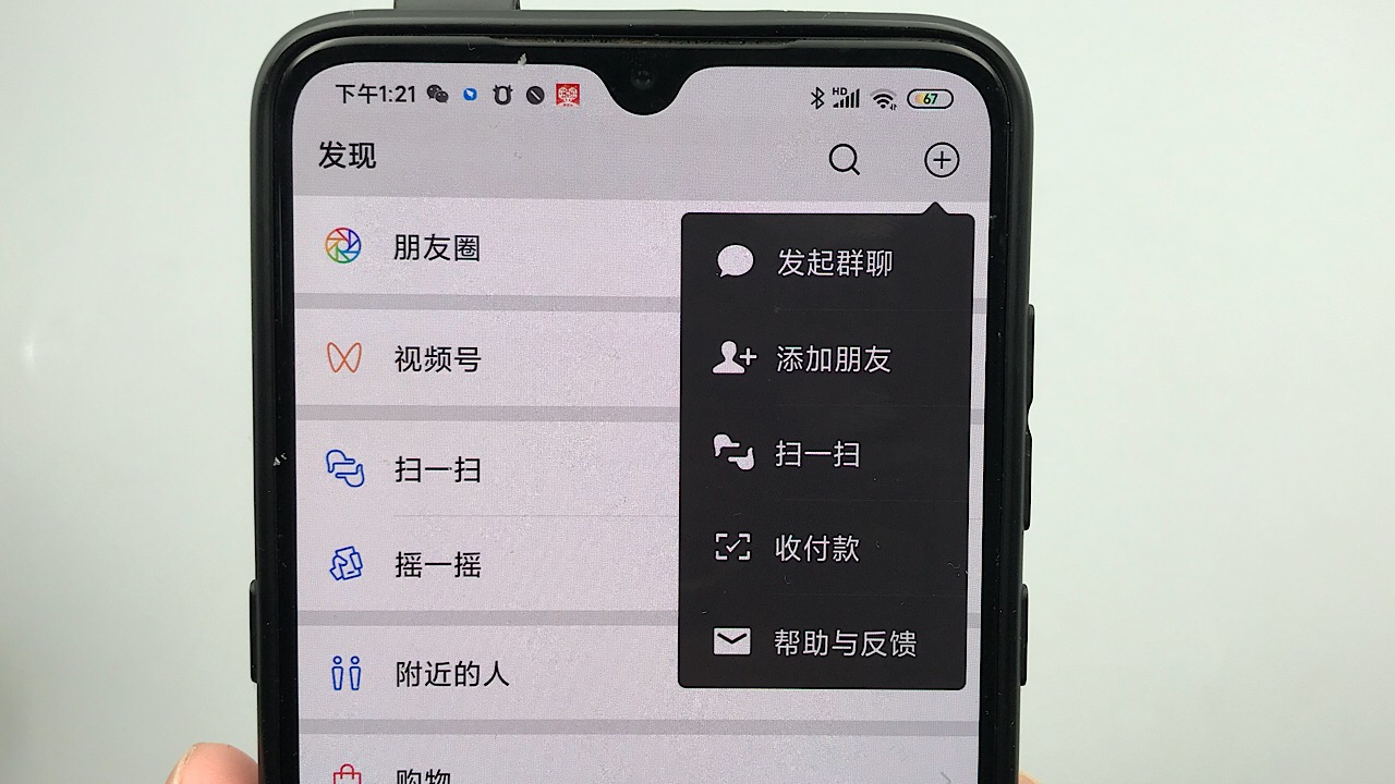 不管什么手机,打开微信二维码,原来有个隐藏功能,不知道可惜了