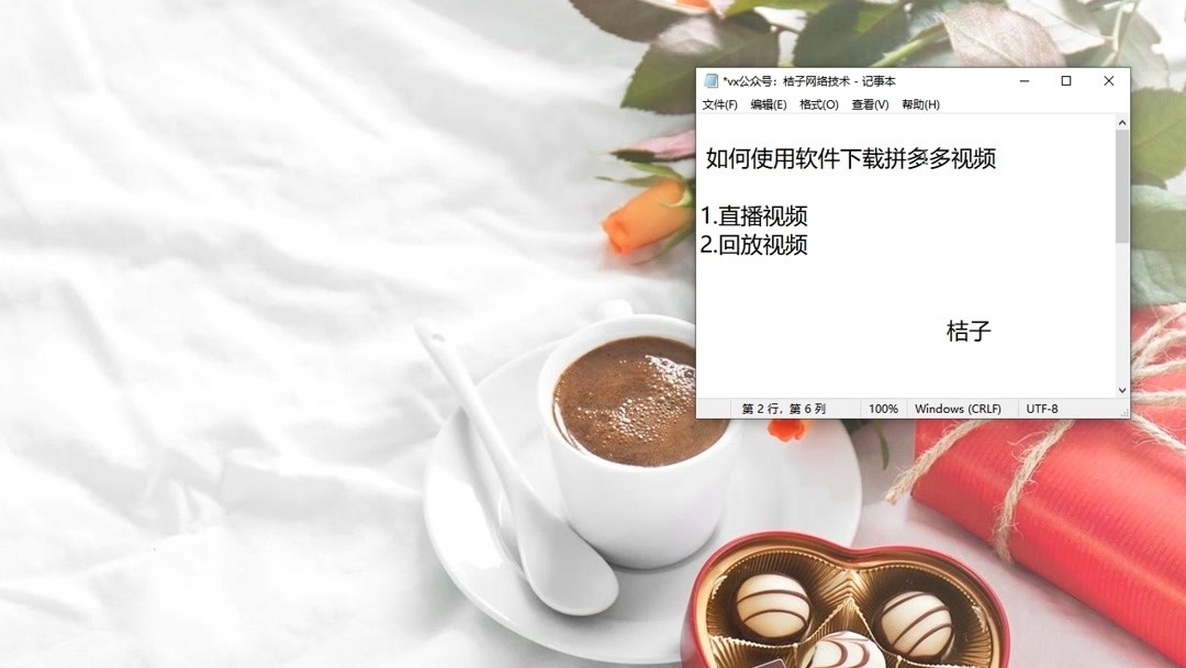 拼多多直播视频用什么软件下载桔子网络技术